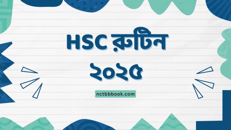 HSC Routine 2025 PDF Download - NCTB Book