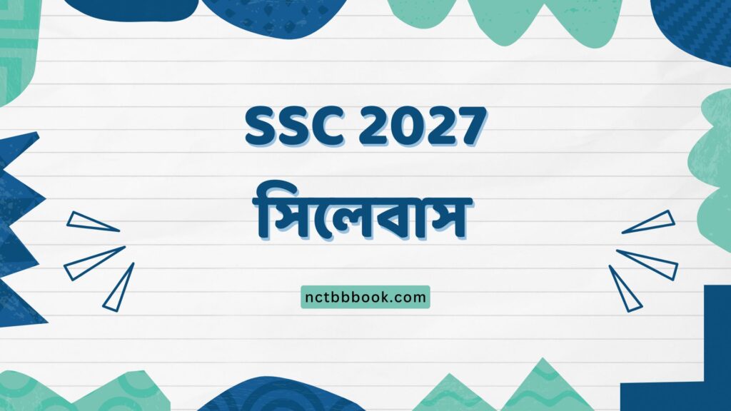 SSC 2027 Syllabus PDF Download - NCTB Books