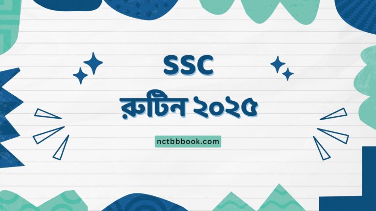 SSC Routine 2025 - NCTB Book